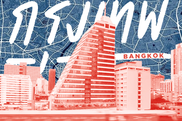 Briefs: NH Hotels debuts in Bangkok; Radisson hotel, residences in the ...